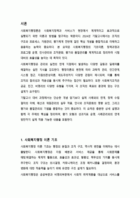 3쪽 미리보기