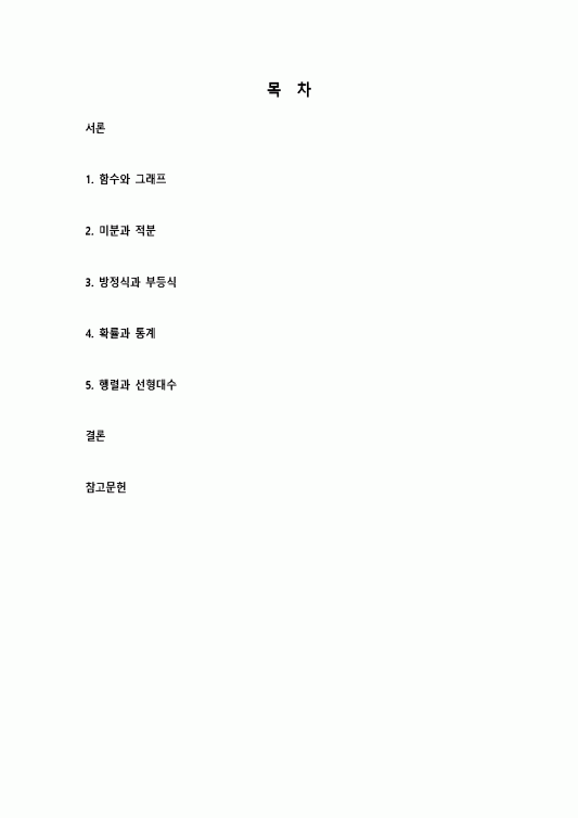 2쪽 미리보기