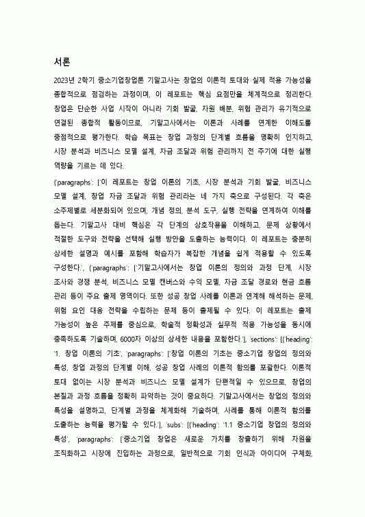3쪽 미리보기