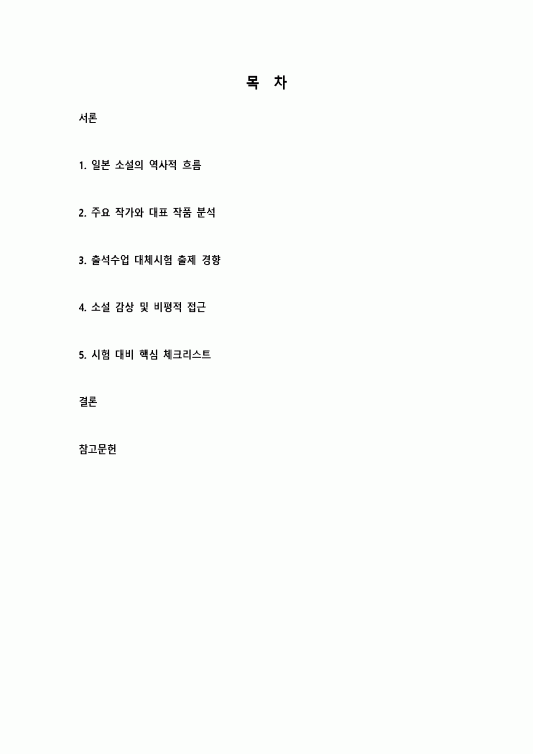 2쪽 미리보기