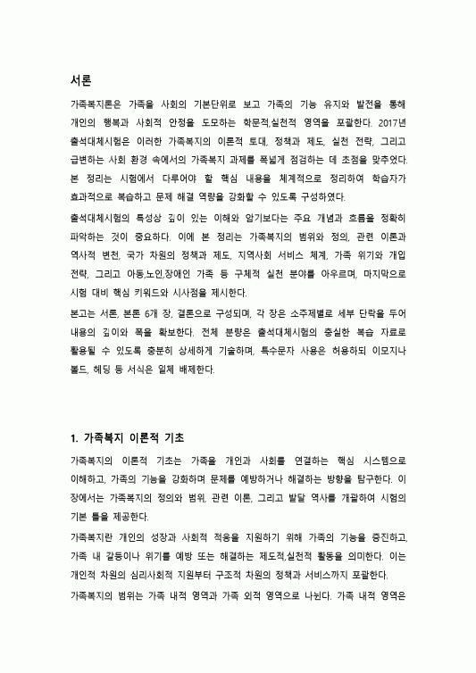 3쪽 미리보기
