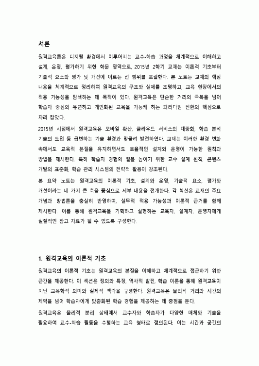 3쪽 미리보기