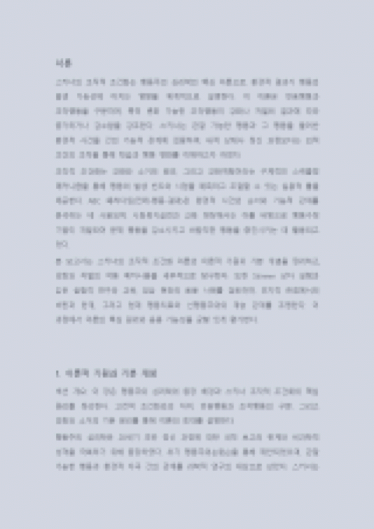 3쪽 미리보기