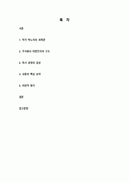 2쪽 미리보기