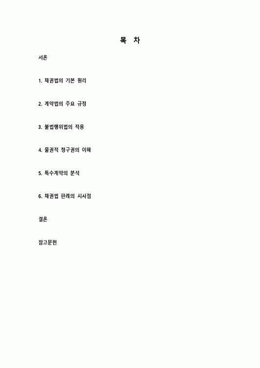2쪽 미리보기