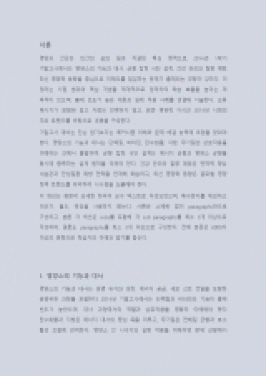 3쪽 미리보기