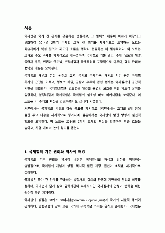 3쪽 미리보기