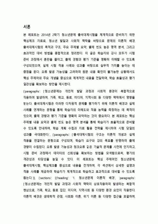 3쪽 미리보기