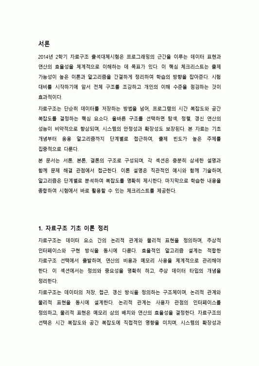 3쪽 미리보기