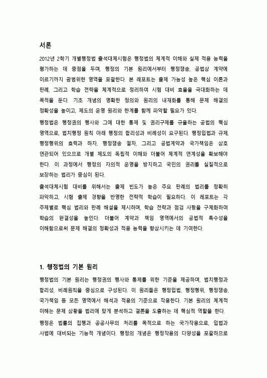 3쪽 미리보기