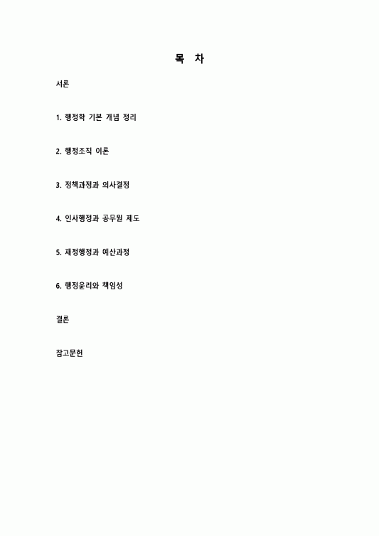 2쪽 미리보기