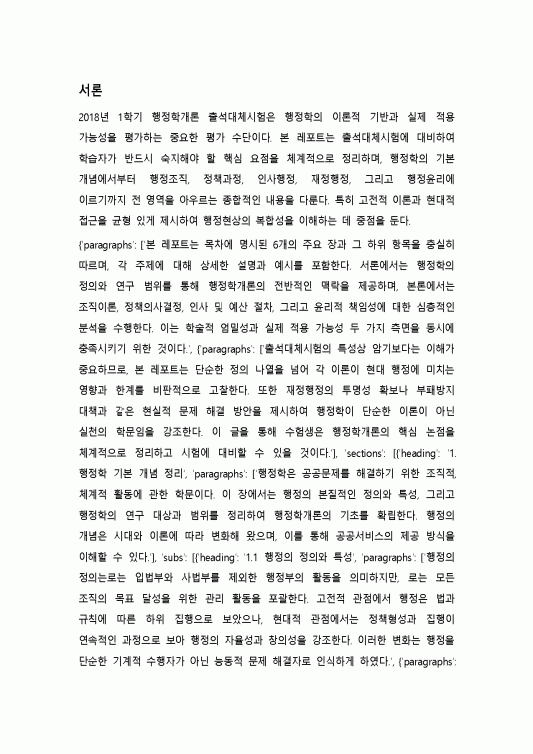 3쪽 미리보기