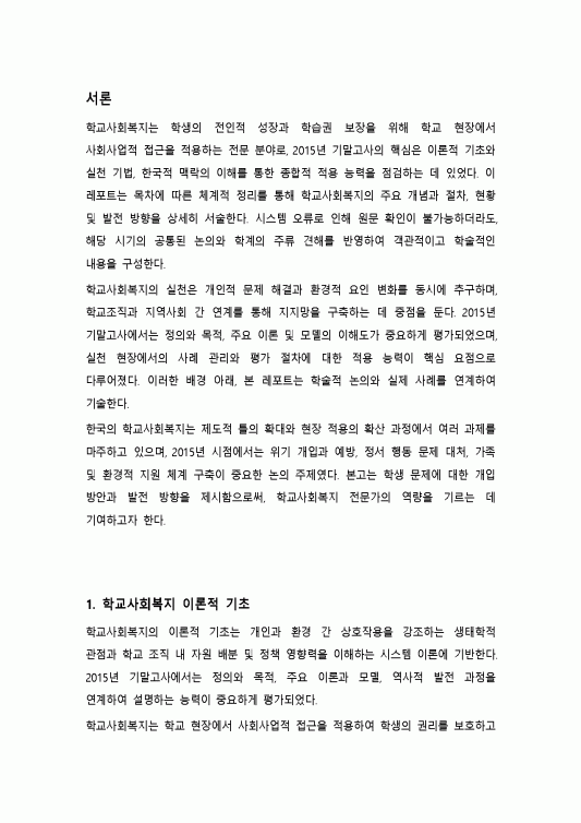 3쪽 미리보기