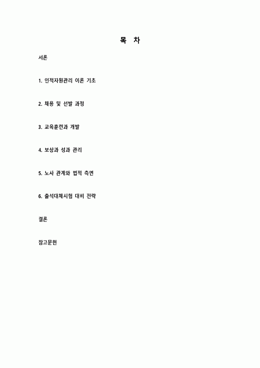 2쪽 미리보기