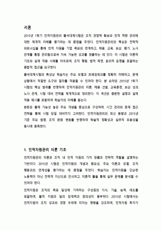 3쪽 미리보기