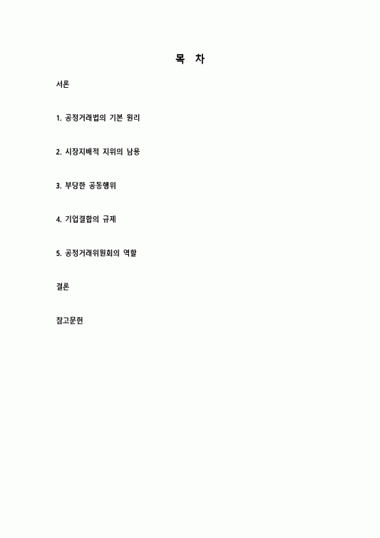 2쪽 미리보기