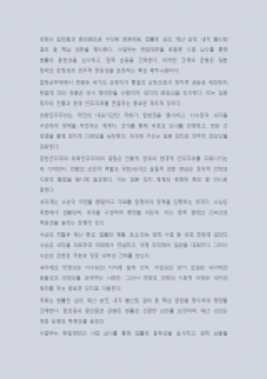 4쪽 미리보기