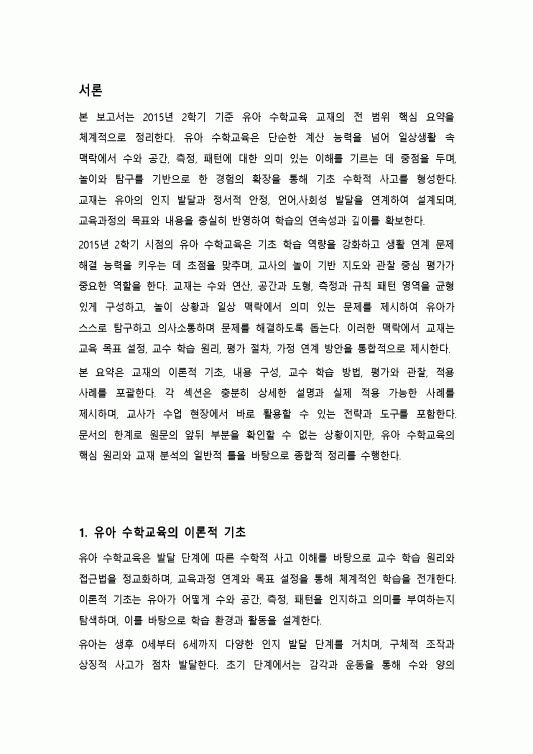 3쪽 미리보기