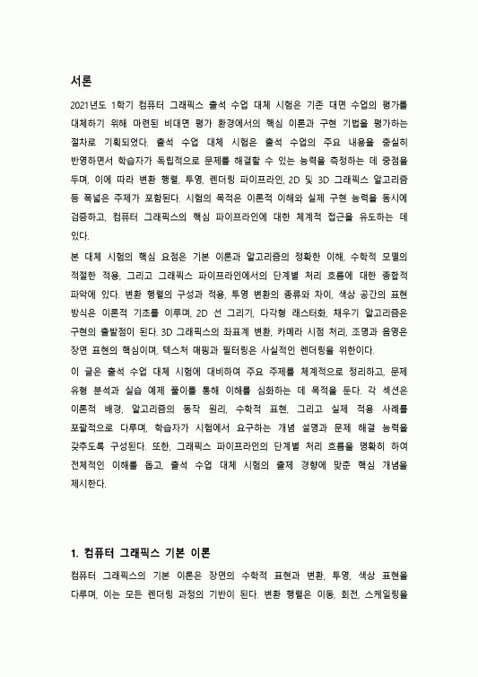 3쪽 미리보기