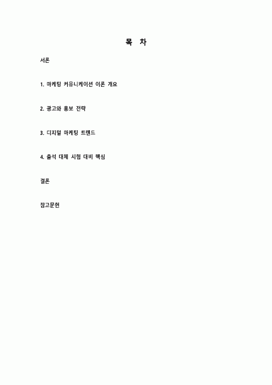 2쪽 미리보기