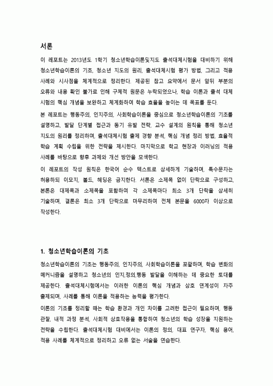 3쪽 미리보기
