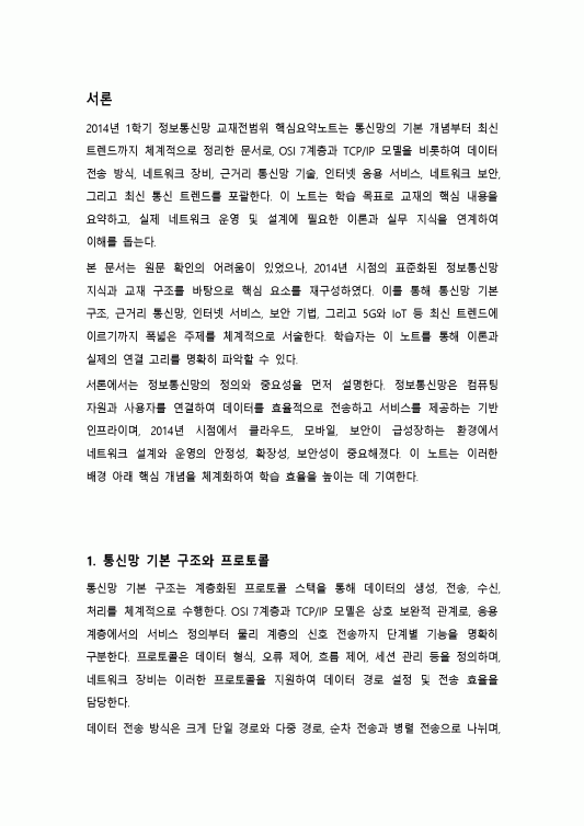 3쪽 미리보기