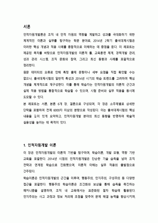 3쪽 미리보기