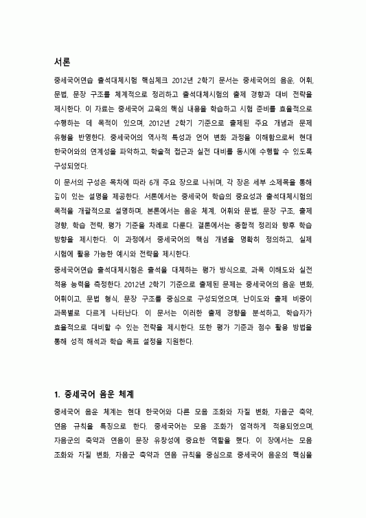 3쪽 미리보기