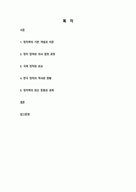 2쪽 미리보기