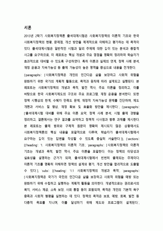 3쪽 미리보기