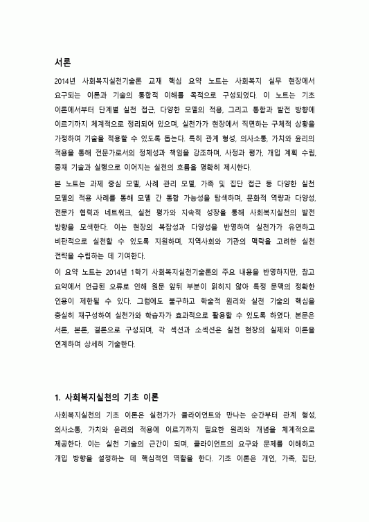 3쪽 미리보기