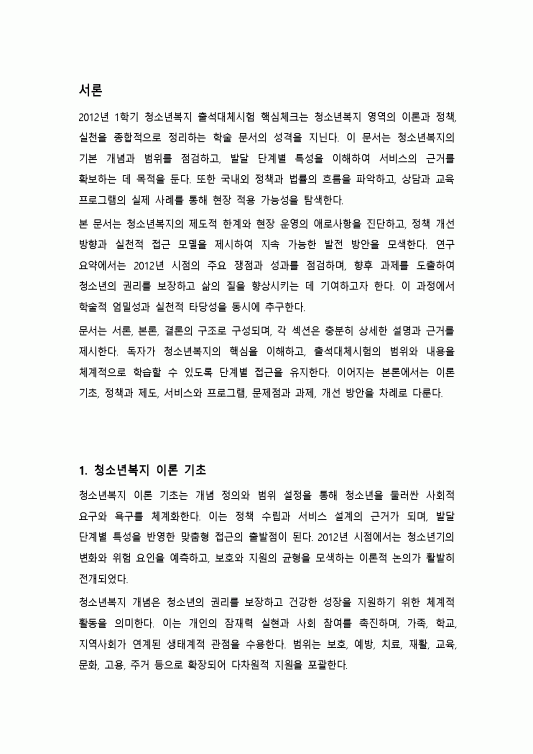 3쪽 미리보기