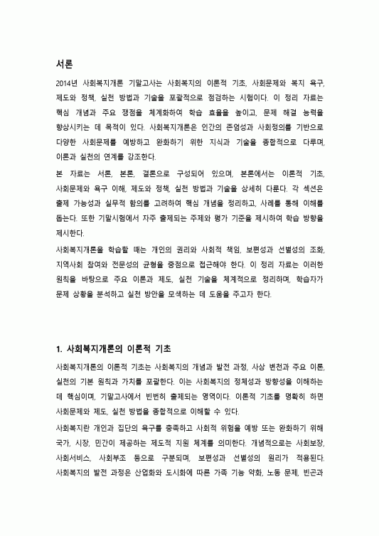 3쪽 미리보기