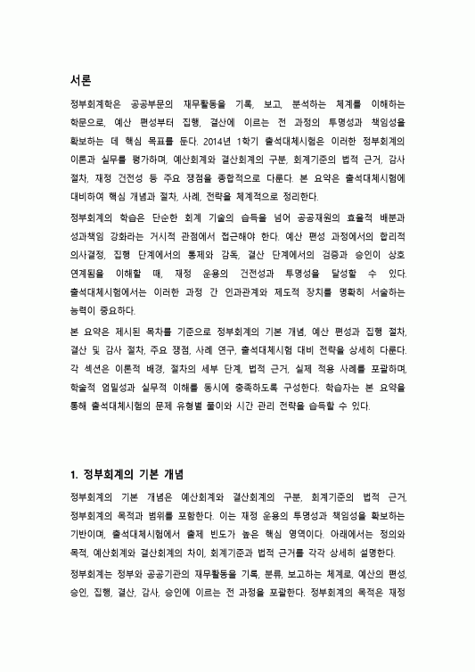 3쪽 미리보기
