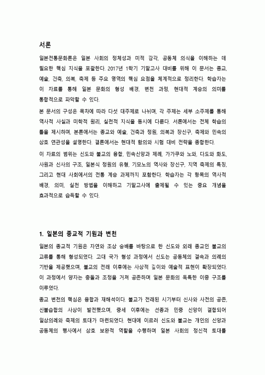 3쪽 미리보기