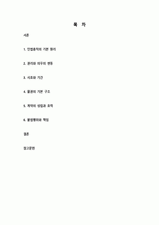 2쪽 미리보기