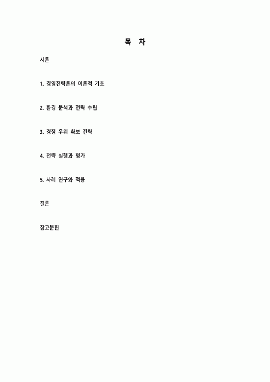 2쪽 미리보기