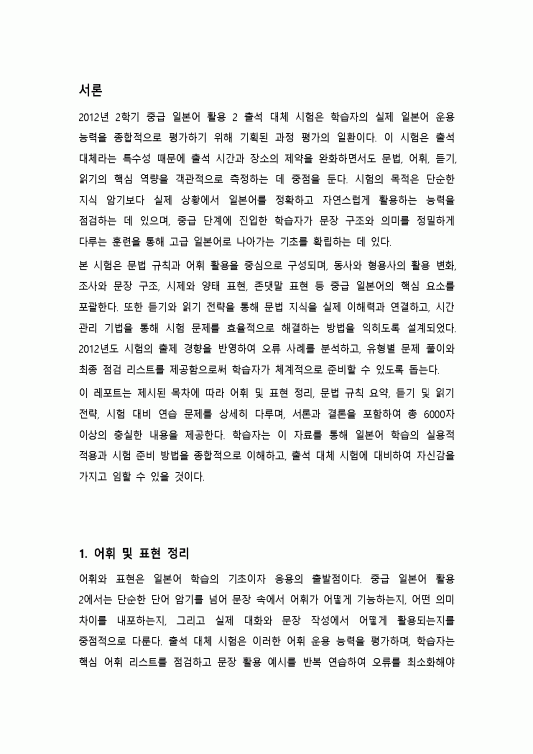 3쪽 미리보기