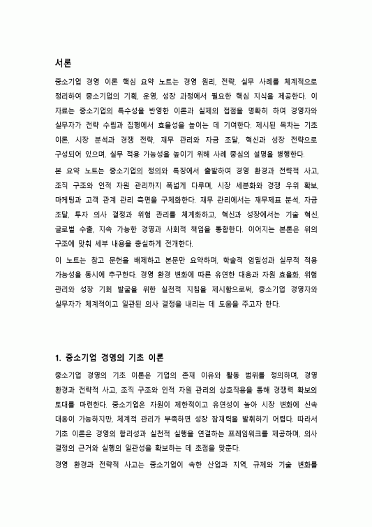 3쪽 미리보기