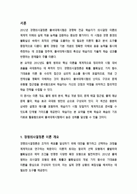 3쪽 미리보기