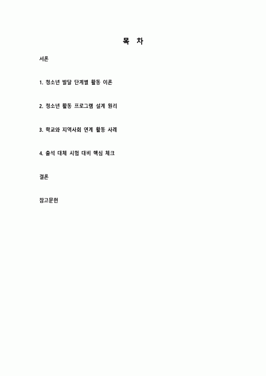 2쪽 미리보기