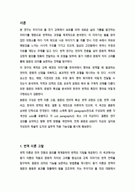 3쪽 미리보기