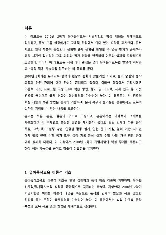 3쪽 미리보기