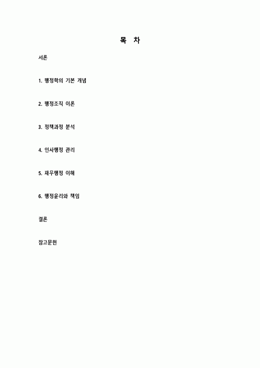 2쪽 미리보기