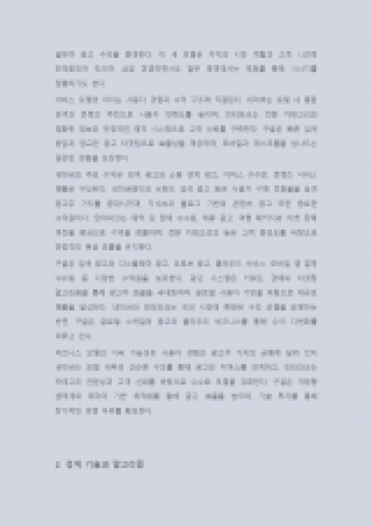 5쪽 미리보기