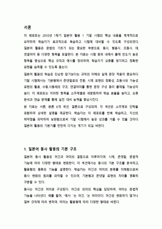 3쪽 미리보기