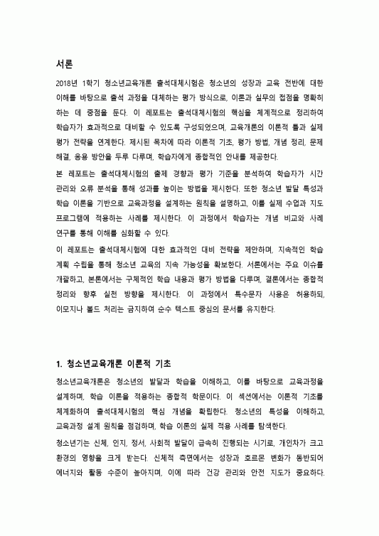 3쪽 미리보기