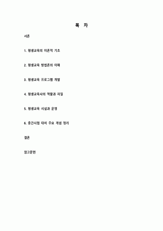 2쪽 미리보기