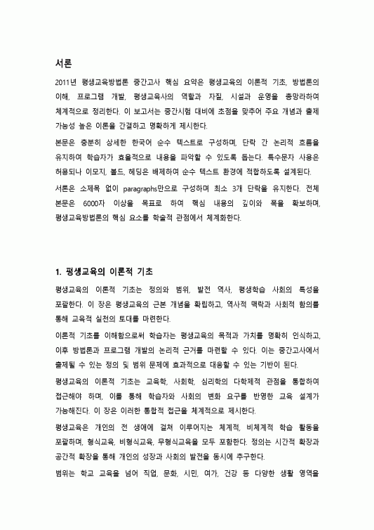 3쪽 미리보기