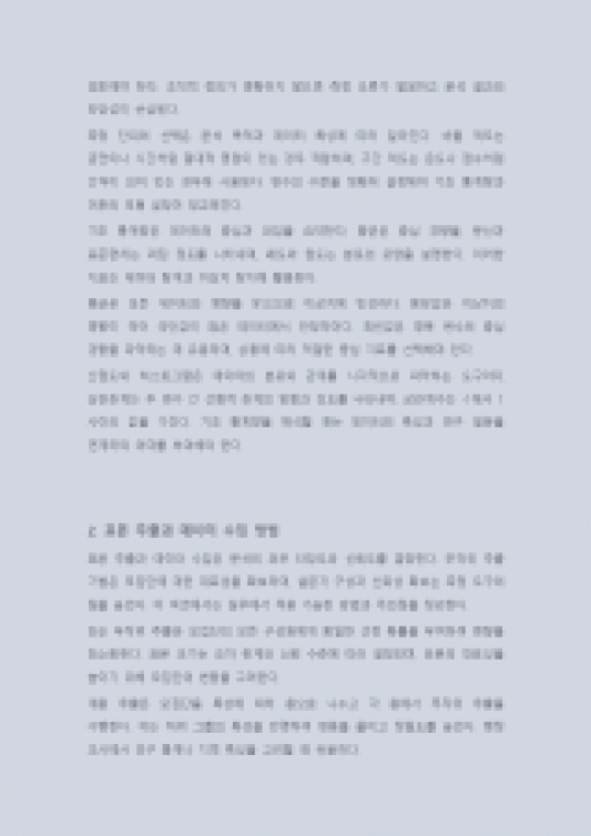 4쪽 미리보기